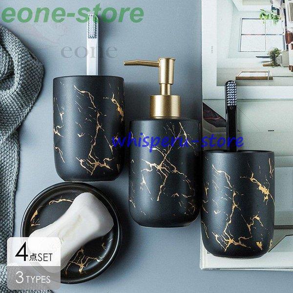 日用品雑貨 サニタリー 洗面所 ソープボトル ディスペンサー コップ ソープディッシュ 大理石調 モダン モノトーン ホワイト ブラックナチュラル ホテルライク 掃除 北欧ナチュラル ゴージャス ハイセンス リラックス エレガント 馴染む ...