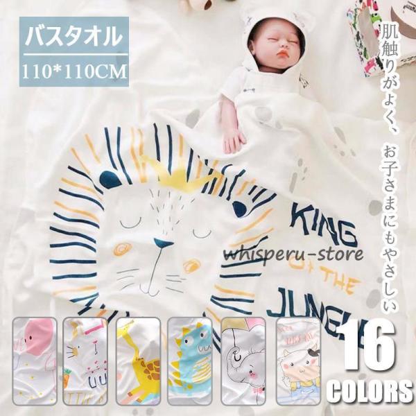 【サイズ】（約）110*110cm【素材】 コットン（綿）赤ちゃんのお肌にやさしいガーゼ素材のおくるみです。通気性の良いモスリンコットンを使用。柔らかくて肌ざわりが良いうえに丈夫な為、長くご使用いただけます。日差しや冷房から、大切な赤ちゃん...