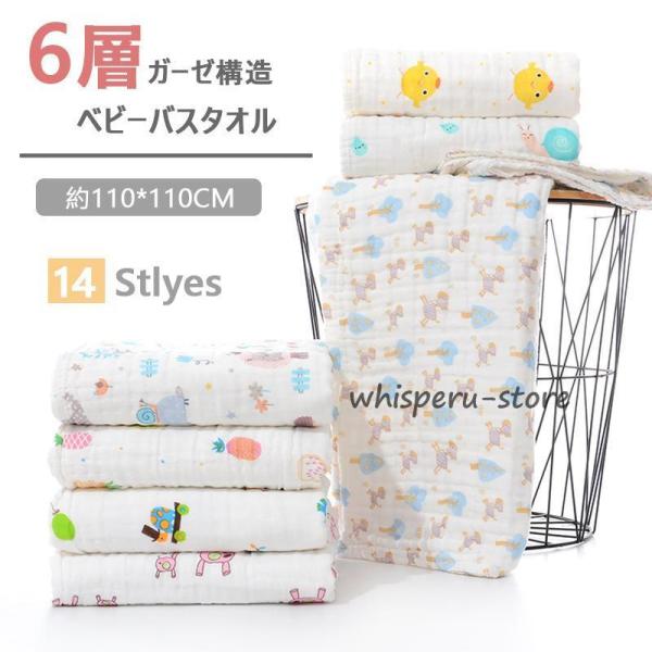 【サイズ】（約）110*110cm【素材】 コットン（綿）赤ちゃんのお肌にやさしいガーゼ素材のおくるみです。通気性の良いモスリンコットンを使用。柔らかくて肌ざわりが良いうえに丈夫な為、長くご使用いただけます。日差しや冷房から、大切な赤ちゃん...