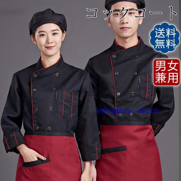 商品詳細：カラー：/A01/A02/A03サイズ：/M/L/XL/2XL/3XL/4XL【商品説明】◎男女兼用のコックコート。◎高品質の綿?ポリエステル混合素材を使用しており、洗濯時の乾燥が速く、取り扱いも簡単です。◎着心地の快適さを兼ね備...