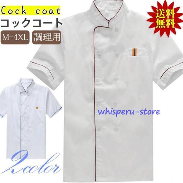 商品詳細:カラー:/ブルー/レッドサイズ:/M/L/XL/2XL/3XL/4XL■商品説明◎素材を使用しており、軽くシワになりにくく、洗濯時の乾燥が速く、取り扱いも簡単です。◎着心地の快適さを兼ね備えて、ナチュラルなデザインで、ワークシーン...