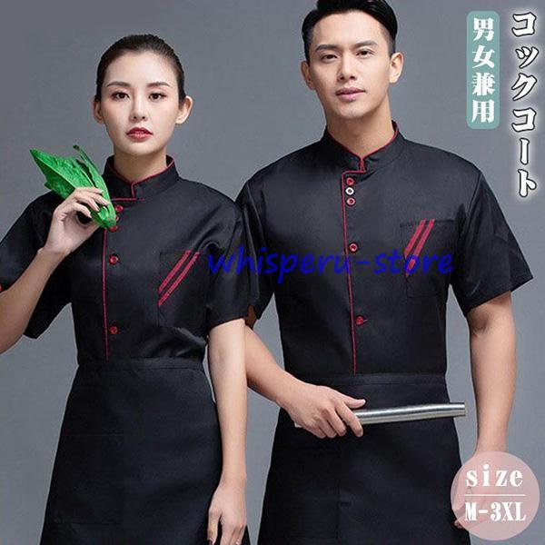 商品詳細：カラー：/画像通りサイズ：/M/L/XL/2XL/3XL【商品説明】高品質の綿?ポリエステル混合素材を使用しており、洗濯時の乾燥が速く、取り扱いも簡単です。着心地の快適さを兼ね備えて、ナチュラルなデザインで、ワークシーンをスタイリ...