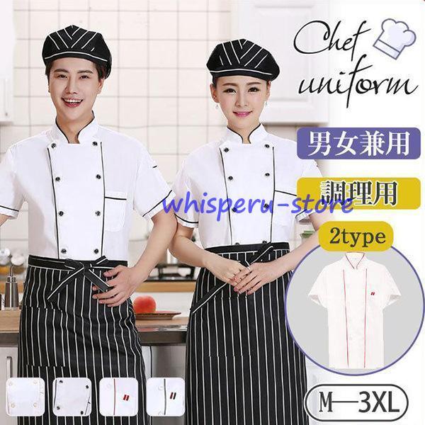 商品詳細:カラー:/A01/A02/B01/B02サイズ:/M/L/XL/2XL/3XL【商品説明】★着心地の快適さを兼ね備えて、ナチュラルなデザインで、ワークシーンをスタイリッシュに演出します。★軽くて、しわになりにくく、乾きやすいコック...