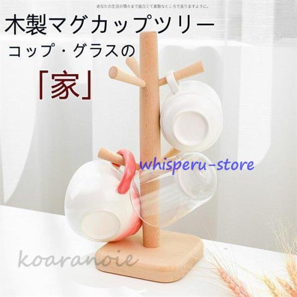グラススタンド タワー スリム　マグネット グラス　　お中元　キッチン収納 グラスホルダー　コップホルダー　木製マグカップツリー木製マグカップツリー  カップスタンド　コップスタンド マグカップホルダー ワイングラスハンガー おしゃれ ップ...