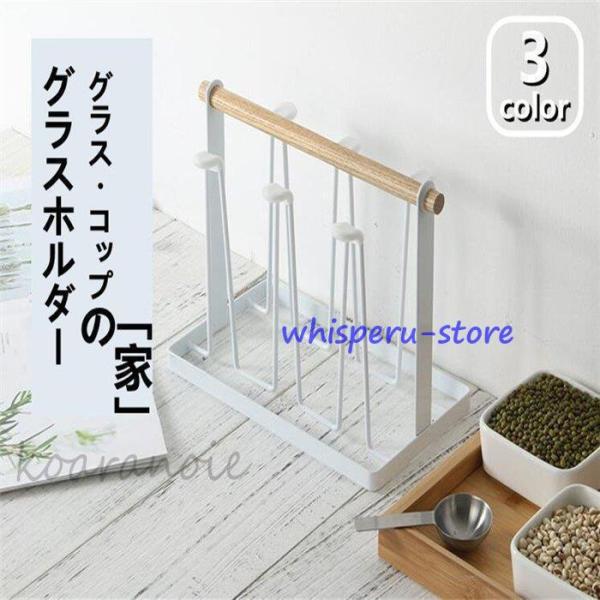 グラススタンド タワー スリム ホルダー 収納  キッチン収納 グラスホルダー グラススタンド グラスホルダー グラスハンガー コップハンガー お中元　コップスタンド コップホルダー キッチン収納 収納 雑貨 台所 シンプルカラー　ゴールド...