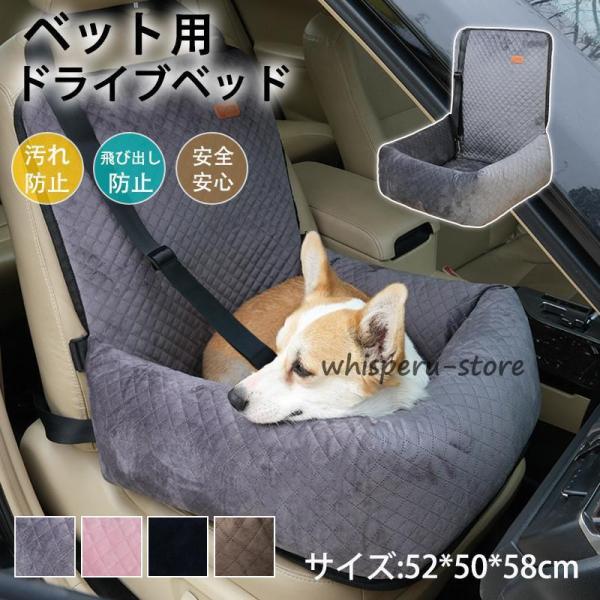 商品詳細:カラー:/オフホワイト/グレー/ピンク/ネイビー/グリーン/コーヒー/ブラックサイズ:/フリーサイズ-------------■商品説明愛犬を守ってくれるのはドライブベッドについている飛び出し防止用のリードです。ブレーキで前のめり...