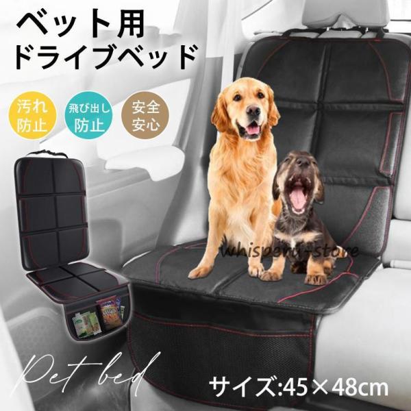 商品詳細:カラー:/画像通りサイズ:/フリーサイズ-------------■商品説明愛犬を守ってくれるのはドライブベッドについている飛び出し防止用のリードです。ブレーキで前のめりになっても、リードによってベッド内に留まれます。犬が車内を動...