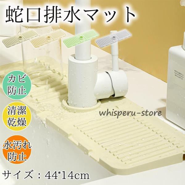 商品詳細カラー:/グリーン/オフホワイト/グレー/イーサイズ:/ワンサイズ---------■商品説明蛇口マットは高品質の食品グレードのシリコンで作られ、防水性、滑り止め、耐熱性に優れています。 より厚く、より耐久性のあるようにアップグレー...