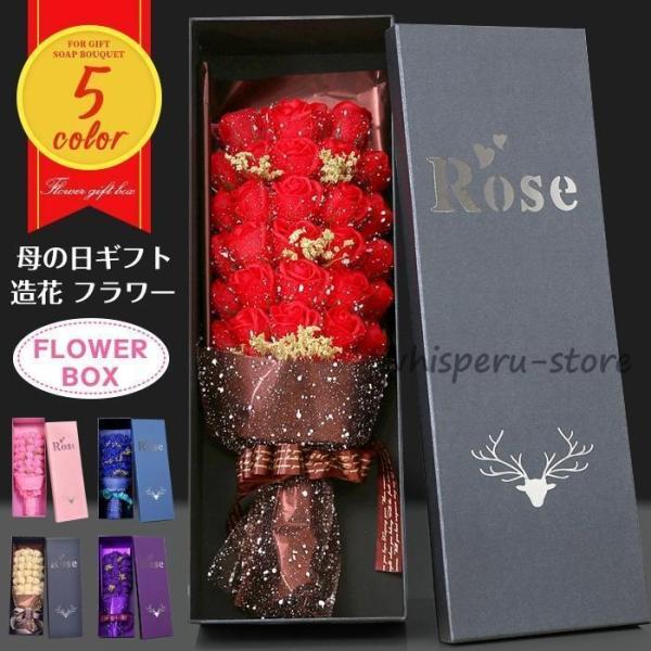 ソープフラワー ボックスフラワー 母の日ギフト 造花 フラワー 石鹸花 枯れない花 プレゼント 結婚祝い 卒業祝い 卒業式 入学祝い 誕生日 記念日妻 彼女 お礼 お返しchunfei01【サイズ】（約）60cm×20×10cm【カラー】ブ...