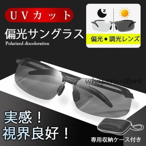 サングラス 調光 偏光サングラス メンズ ハーフリムオーバル スポーツサングラス 釣り 運転 おしゃれ ドライブ 野球 ゴルフ ランニング アウトドア UVカット品番:yanjing01カラー: A(昼夜兼用偏光調光),B(昼夜兼用偏光調光...