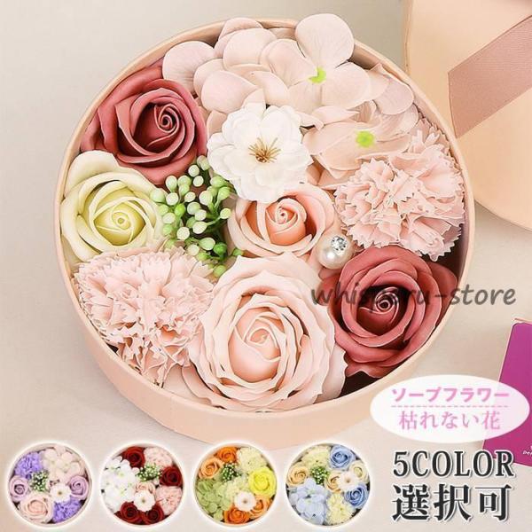 ソープフラワー 母の日 誕生日プレゼント 女性 枯れない花 敬老の日 結婚祝い 入学式 卒業祝い 女の子 プレゼント 還暦祝い 退職祝い 成人式 バラ カーネーション【品　番】yehe10【サイズ】F横幅16.2cm【タイプ】ピンク、オレン...