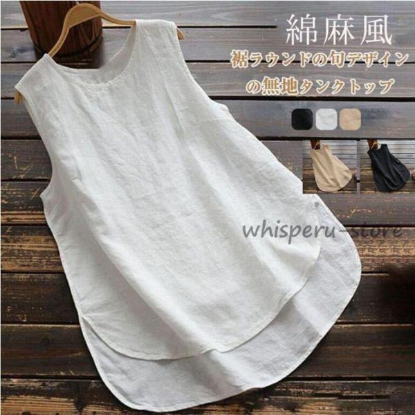 タンクトップ レディース ロング丈 タンクトップ インナー シンプル オーバーサイズ ゆったり ノースリーブ tシャツ チュニック 大人 お洒落 おしゃれ 綿麻風 重ね着 レイヤード 無地 商品名 leyi01カラー ホワイト、ブラック、キ...