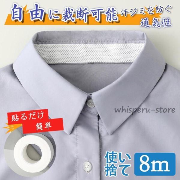商品詳細:カラー:/白/黒/サイズ:/2.5cmx8m一度ついてしまうとなかなか落ちないファンデーションや皮脂による襟汚れ、袖汚れ、汗ジミクリーニングにわざわざ出すのは手間もお金もます切って貼るだけ の襟袖汚れ汗ジミ防止テープならお好きな場...