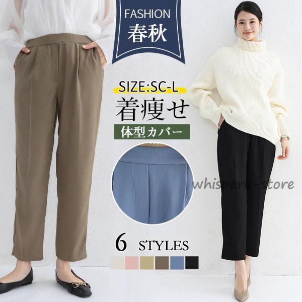 商品詳細:カラー:/A1/A2/A3/A4/A5/A6/サイズ:/SC/MC/LC/S/M/L/センタープレステーパードパンツカラーバリエーションブラック / オフホワイト / コーヒーブラウンイー / ブルー / ピンク素材ポリエステル9...