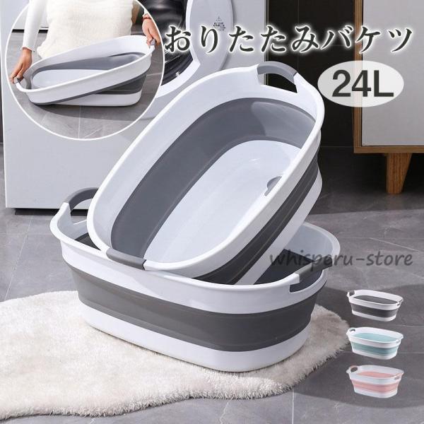 商品詳細:カラー:/グレー/ピンク/ブルーサイズ:/F【商品説明】便利な折りたたみ式洗い桶です。排水溝付いて、掃除や洗濯、アウトドアなど様々な用途で大活躍。道具の運搬やおもちゃなどの収納にもお使いいただけます。7cmの厚さに折りたたむことが...