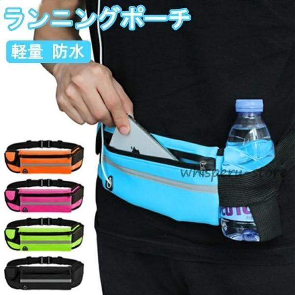 【商品名】 ランニングポーチ 軽量 ウエストポーチ レディース メンズ ランニング 大容量 薄型 スマホ ペットボトル ドリンクホルダー ランニングバッグ ジョギングポーチ 防水 おしゃれ 斜めがけ 揺れない 登山 サイクリング アウトドア...