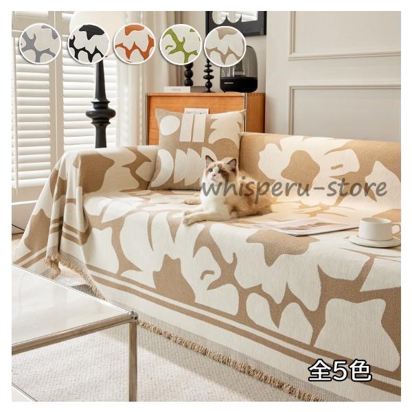 ■人気のソファーカバーが今年も新登場！■材質：ポリエステル　シェニール織■カラー：オレンジ　グレー　カーキ　グリーン　ブラック■サイズ：180*230cm 180*260cm 180*300cm 180*340cm 180*380cm 18...