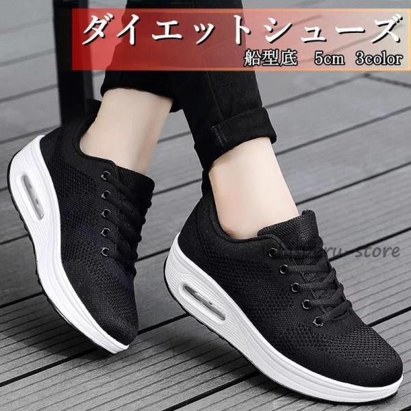 【船型靴底】船型靴底で、身体重心を転移させて、すねを引き締めて、上腿脂肪を燃やして、尻を高めて、腹部を引き締めて、筋肉にさらにきつく型があることを送らせます。【通気性が抜群】アッパーは通気性抜群のニットを採用して、通気性も改善させるので、熱...