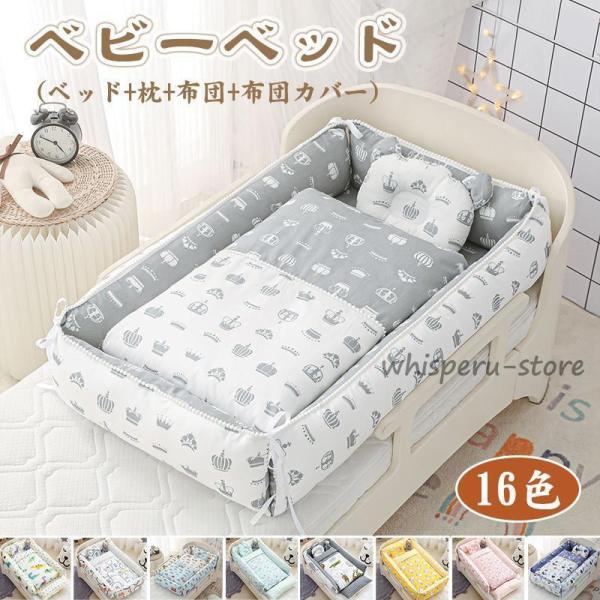 【赤ちゃんもママも安心】ママのお腹の中にいるような感覚を再現し赤ちゃんに安心感を与え快適な眠りをサポートします。赤ちゃんを包み込む仕様で、添い寝の時にパパ、ママが寝返りを打っても安心です。【高品質なクッション】高品質で程良い弾力性のあるクッ...