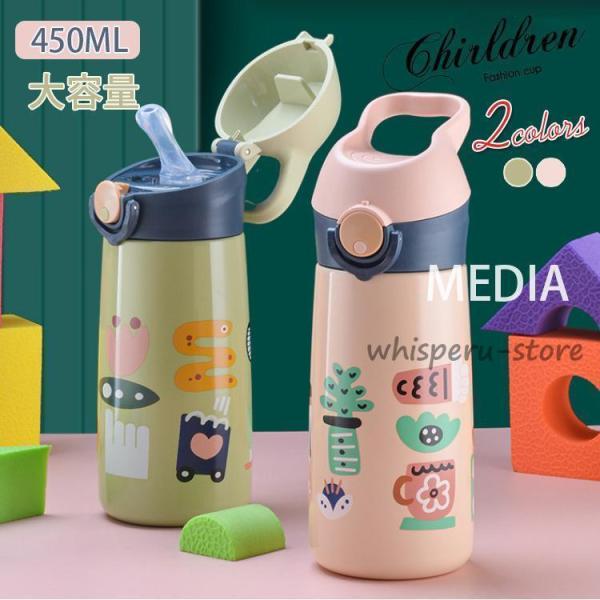 商品名水筒 キッズ 直飲み 450ml 軽量 子供 ステンレス 保冷 軽い 超軽量 キャラクター 入園 入学 保育園 幼稚園 小学校 小学生 直飲み水筒 材質:ステンレス容量：450mlカラー:ピンク2/グリーン2