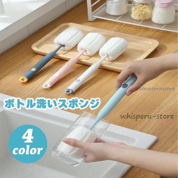 ロングタイプの柄付きスポンジでコップやワイングラス、水筒、哺乳瓶など、底まで届き、しっかり洗えて便利です。【サイズについて】画像をご参照ください。【素材について】ABS、海綿【カラーについて】生産ロットにより柄の出方や色の濃淡が異なる場合が...