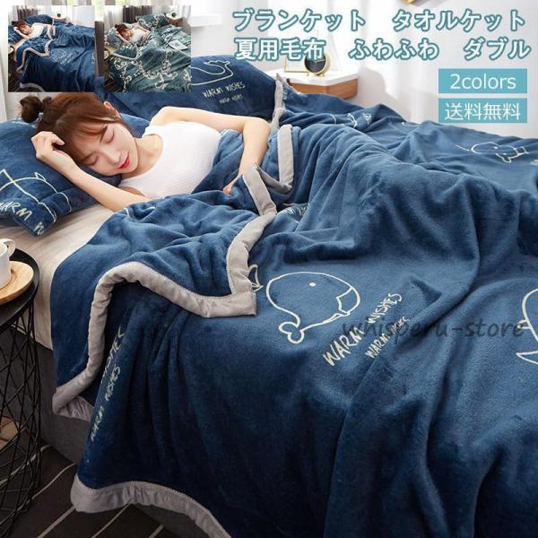 商品詳細　※記載のないアクセサリー、小物等は付属しません　■カラー:color1-2■サイズ（cm）:フリーサイズ：230*250■素材:コーラルフリースなど※備考●実寸はメジャー採寸の為、若干の誤差が生じる場合があります。●色合いはモニタ...