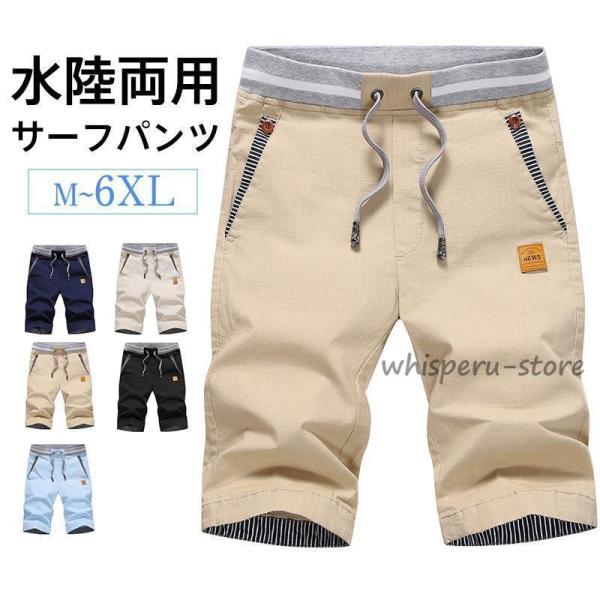 伸縮性がありカラダにフィットし動きやすいメンズ水着です。水に濡れても快適に活動できる生地を使用。海やプールなどの水遊びからタウンユースまでOK。速乾性に優れた素材を使用することで不快感なくご使用頂けます。■素材：コットン、その他■カラー：ブ...