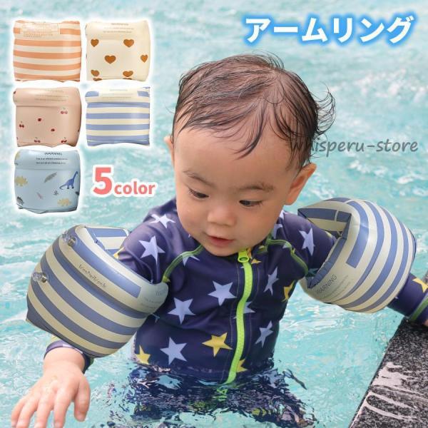 【レトロかわいい】プールや海で思わず目を引いちゃう、ナチュラルでどこか懐かしい、レトロかわいいデザインです?小さなお子様でも楽しく水遊びデビュー?【お子様のプールデビューに！】水に顔がつけられない、泳げないなど、水に不慣れなお子様をしっかり...