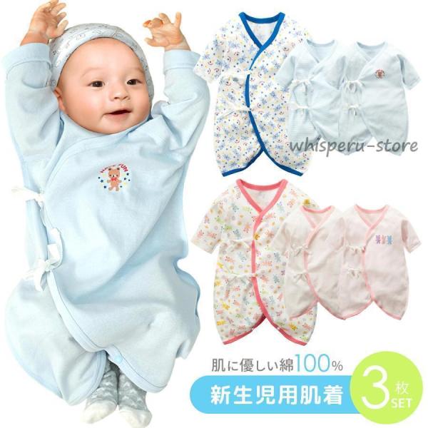 【素材はうれしい綿100％】赤ちゃんのお肌に優しい綿100％でお作り致しました。さらりとした肌触りで着心地が抜群！【こだわりの縫い目】外縫いになっており、赤ちゃんの肌に直接触れない縫製になっております。【調整しやすく着せやすい】サイド部分は...