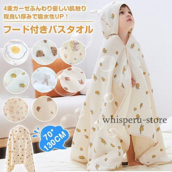 バスローブ ベビーバスローブ ベビー バスタオル キッズ  ポンチョ キッズバスローブ フード付きバスタオル コットン 綿 子供用 パジャマ 赤ちゃん タオル お風呂 子供服 出産祝い品　番:beiyibb01カラー：A B C D E F...