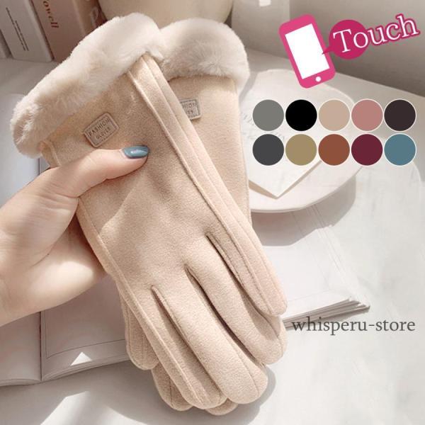 手袋■セット内容・1点・手袋寒い冬も手元暖かGLOVESSmartphone Touchスマホ操作OKSimple design甘くなりすぎず、すっきりスマートなシルエットロゴマークがワンポイントのシンプルデザイン暖かいまま快適にスマホ操作...