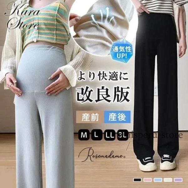 これらのパンツは、妊婦の方に特に適しています。夏用で、カジュアルなデザインが特徴です。また、痩せて見えるストライプパターンが施されています。ゆったりとした履き心地の良いパンツで、ストレートタイプの薄手の素材を使用しています。これは、暑い夏の...