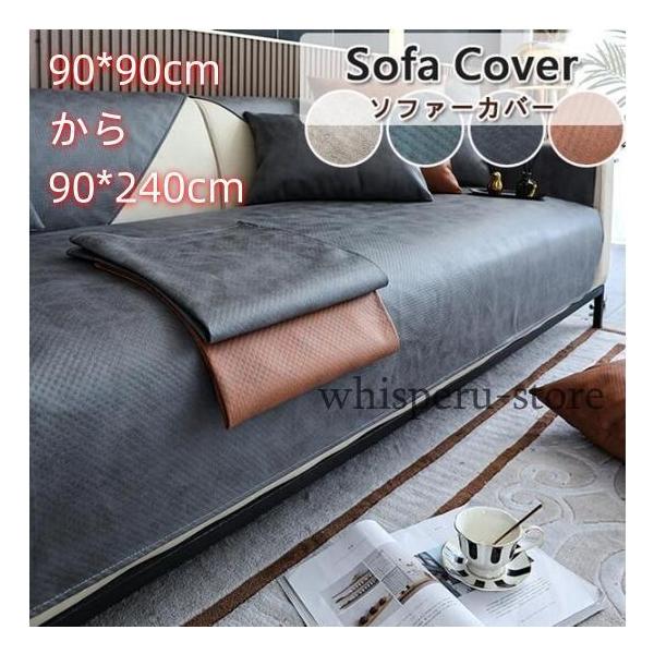 ・お部屋に合わせやすい大人フェミニンスタイルのソファーカバーです。・ソフトで肌触りがいい、多目的マルチカバー、シンプルでオシャレな北欧デザイン・オールシーズンに使えこなせる、どんなお部屋、家具にぴったり！・【素材：綿　洗濯機OK】・マルチカ...