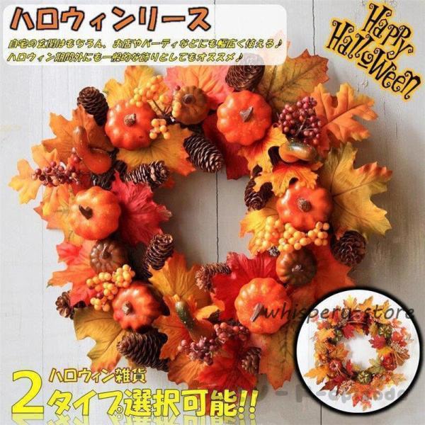 2021新作 リース フラワー 飾り付け  造花 雑貨リース  クリスマス 飾り付け リース フラワーリース 造花リース パンプキンリースラウンド 壁掛け飾り 玄関ドア ウォールデコ リボンラタンリース ガーデニング 花壇 お庭 手作り 雑...