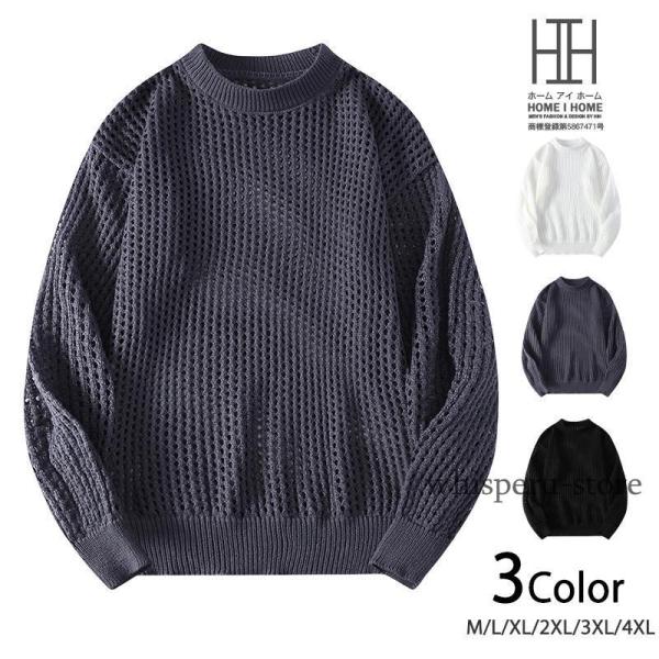 穴あきニットサマー ニット トップス 春夏秋 メッシュニット セーター 長袖 丸首 リブ編み クルーネック 重ね着 レイヤード【商品詳細】絶妙な穴あきデザインでお洒落に決まるメッシュニット程よい厚みの柔らかなニット生地を使用。軽やかな着心地...