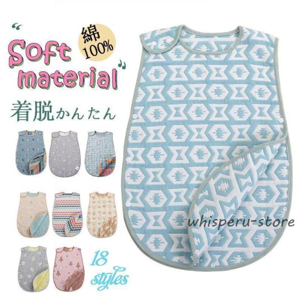 商品詳細:-----ベビースリーパーで寝冷えを防止-------【当店のが選ばれる理由】◆綿素材でお子様の肌に優しい◆豊富はデザインでお気に入りの柄が見つかる◆着脱しやすいボタンタイプ◆安心の6層構造でふんわり暖か?年齢:新生児?4歳位(お...