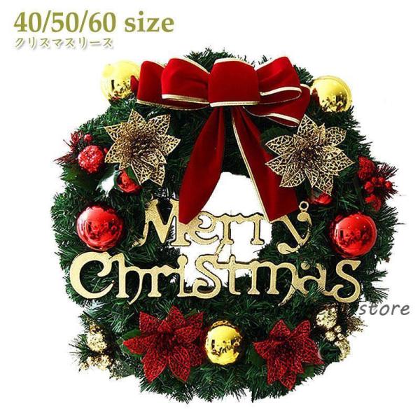 商品説明 華やかなリースは眺めるだけでクリスマス気分を演出してくれます。クリスマスリースには、魔よけと、豊作をお願うという意味があると言われています。ご自宅の玄関用、ドア、窓リースに、季節のデコレーションに、パーティの飾りに、素敵な屋外や室...