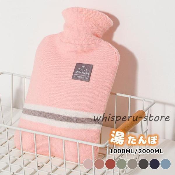 ・サイズ1000ml　2000ml・材質(本体)ナイロン、PVC/3層構造、(保温カバー)ポリエステル100%ゆたんぽ 可愛い 注水式 電気不要 フワフワ 柔らかい 防寒グッズ湯たんぽ シリコン ゴム ミニ コンパクト オフィス 防寒 節電...