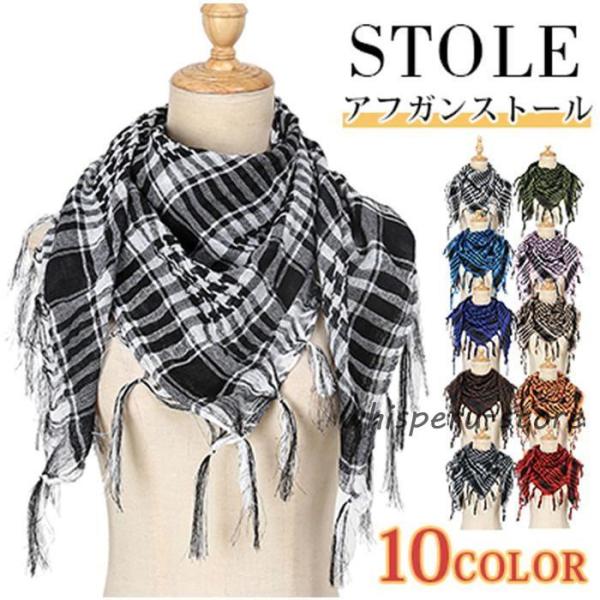 アフガンストール メンズ レディース マフラー ストール チェック柄マフラー スカーフ アメカジ系 ストリート系品　番：enrou01カラー：ホワイトネイビーレッドピンクブルーグレーオレンジグリーンコーヒー色キャメルサイズ：F98*98cm...