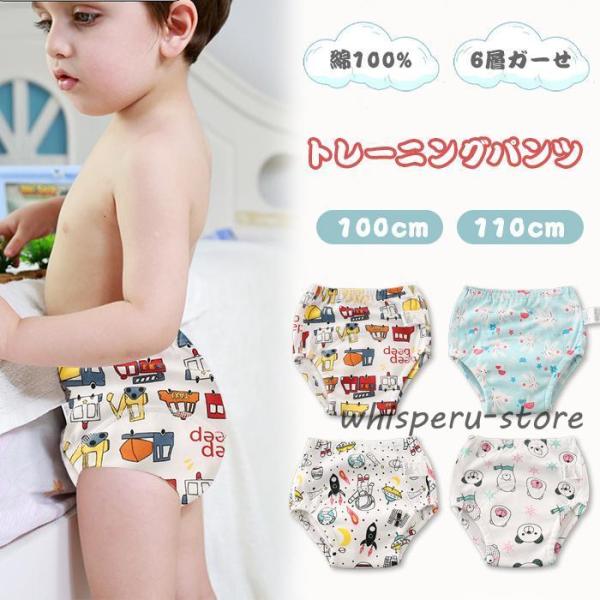 ・トイレトレーニング初期のお子様におススメの、6層タイプのトレーニングパンツです・綿100％で肌ざわりが良く柔らかい生地なのでお肌に優しく、吸水性も抜群・通気性が良く蒸れにくい【商品詳細】カラー：くるま、宇宙飛行士、うさぎさん、くまさんサイ...