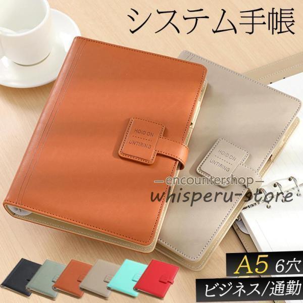 商品詳細サイズ:/ワンサイズ---------■商品説明高級感のあるシステム手帳です。購入してそのままお使いいただけます。A5サイズ6穴の用紙であれば市販のものでも差し替えが可能。上質にこだわって作られたPUレザーを採用しているため、肌触り...