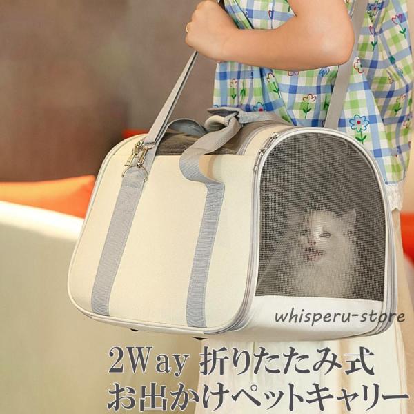 【キーワード】ペットキャリー バッグ 折りたたみ 入れやすい おしゃれ 2way かわいい 犬 猫 ドライブボックス メッシュ ショルダー 通気性 高耐久性