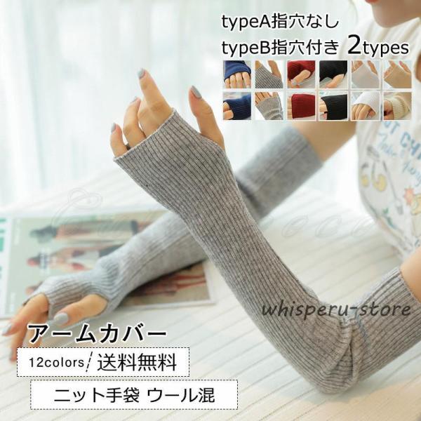 商品詳細　※記載のないアクセサリー、小物等は付属しません　■カラー:typeA指穴なしcolor1-color6  typeB指穴付きcolor1-color6■サイズ（cm）：S：全長35M：全長45L:全長55■素材：ウール混紡など※備...