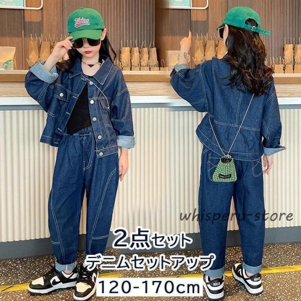 検索ワード：2点セット 子供服 女の子 ジュニア デニム セットアップ 120/130/140/150/160/170子供服 女の子 セットアップ デニムジャケット パンツ 2点セット カジュアル キッズ 上下セット 女の子 長袖 ガールズ...