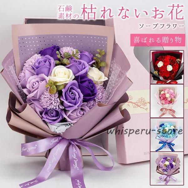 フレグランスソープフラワー 花束 ボックス付き 18輪 ブーケ ソープフラワー 枯れない花 花 造花 石鹸花 プレゼント ギフト誕生日 贈り物 母の日 敬老の日 バレンタイン ホワイトデー 結婚記念日 退職祝い 送別会 結婚祝い 卒業祝い ...