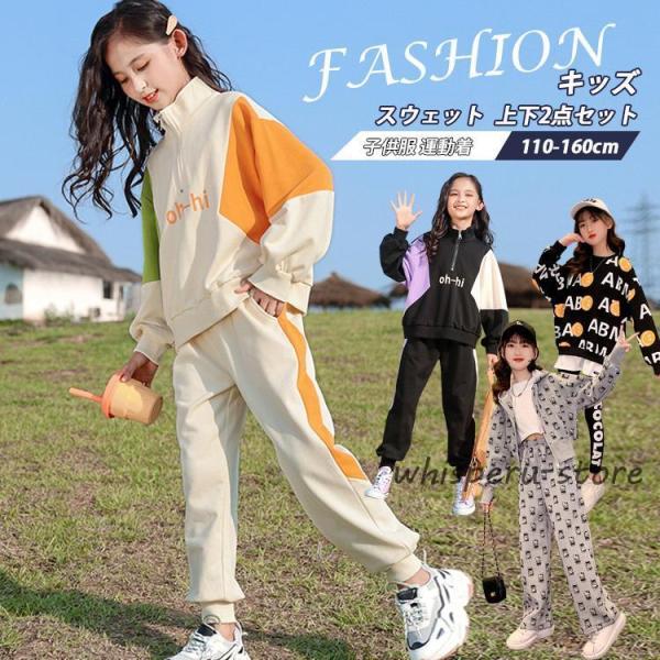キッズ　スウェットセットアップトレーナートップス＆ワイドパンツの嬉しい２点セット！トレーナー・肩を落としてラフに着られるゆったりめのサイジング・大人っぽいロゴが前面に大きく配置されたインパクトのある一枚・ボリュームのあるスリーブは身頃をすっ...