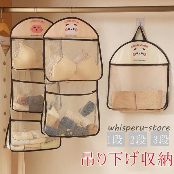 下着収納 吊り下げ収納 大容量 ドアハンガーポケット 取付簡単 収納バッグ 壁掛け 下着 靴下 ブラジャー ネクタイハンガー オックスフォード品番：zhuoyue07カラー：パンダ　猫サイズ：1段，2段 ，3段素材：ポリエステル【吊り下げ収...