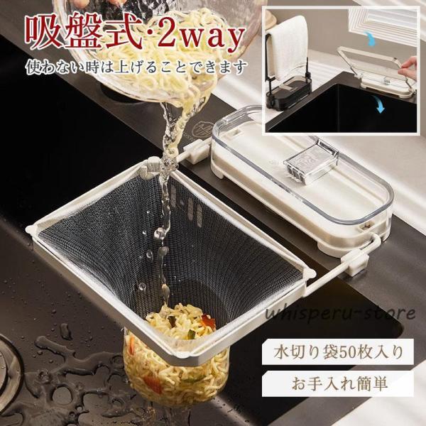 商品詳細:カラー:/ブラック/ホワイト/水切りネット200枚サイズ:/フリーサイズ【商品説明】◎折り畳みタイプなので、不使用時は省スペースに収納可能。◎ゴミをしっかりキャッチ！◎ネットの取り換えもカンタン、ゴミがたまったらそのまま捨てるだけ...