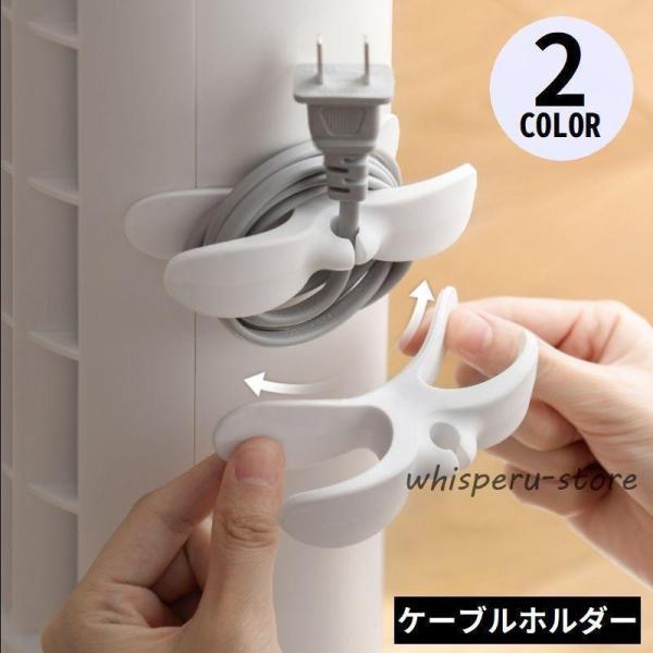 電源コードをスッキリまとめる便利アイテム♪シリコン製のコードホルダーです。両面テープで貼り付け簡単＆穴あけ不要☆【素材について】シリコン他【カラーについて】生産ロットにより柄の出方や色の濃淡が異なる場合がございます。お使いのモニターや撮影時...