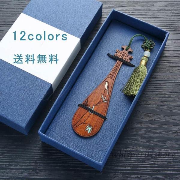 <関連キーワード>しおり 栞 四点セット 2枚セット ブックマーカー 本のしおり 記念品 景品 ペンダント 文房具 小物 プレゼントボックス 金属 天然木 布 プラスチック 紐 透かし 彫刻 花柄 ねこ 楽器 植物 ステンドグラ...